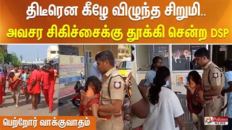தடரன கழ வழநத சறம அவசர சகசசகக தகக சனற DSP
