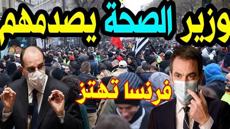 عاجل الحكومة الفرنسية تخرج عن صمتها وسط صدمة الشعب في فرنسا اليوم