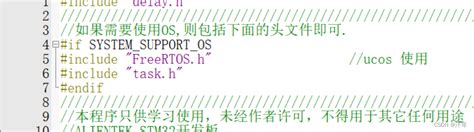 Stm32f103 基于正点原子的 Freertos 移植（完整教程）附测试代码stm32f103 Freertos Csdn博客