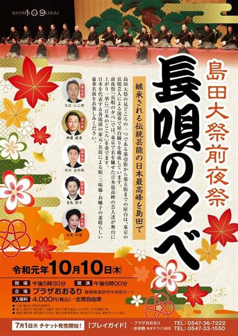 島田大祭帯祭掲示板
