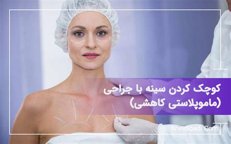 چند حرکت ورزشی ساده برای کوچک کردن سینه کلینیک خیرآبادی