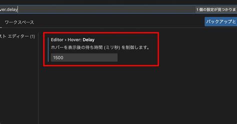 Vscodeで邪魔なツールチップ（ホバーヒント）の表示を調整する方法 スケ郎のお話