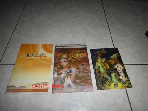 【開箱】最終夢幻攻略全集、最終夢幻美術全集、五劍合璧圖多 古劍奇譚 哈啦板 巴哈姆特