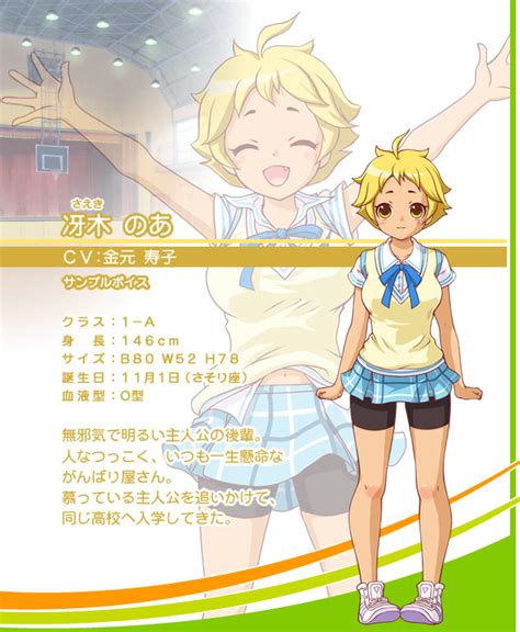 Noa Saeki From Hachi Koi