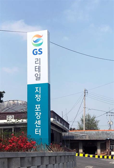 Gs