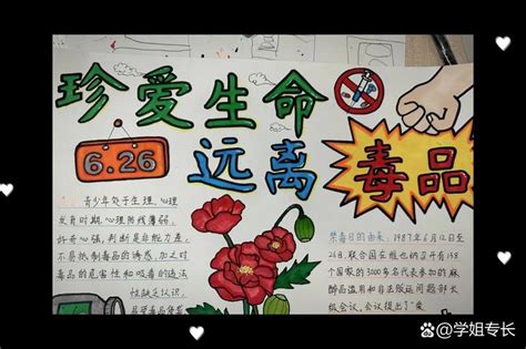 禁毒手抄报绘画第一名怎么画（流行15张）手抄报图片大全