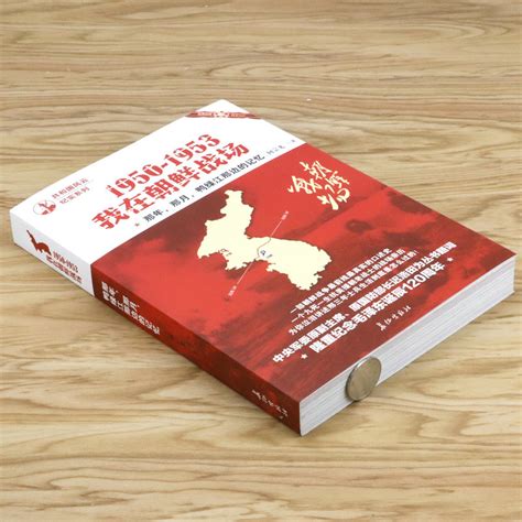 1950 1953我在朝鲜战场抗美援朝志愿军前线亲历者真实口述史朝鲜战争抗战记忆一位韩国上将中国人眼中的战争纪实决战朝鲜历史书籍虎窝淘