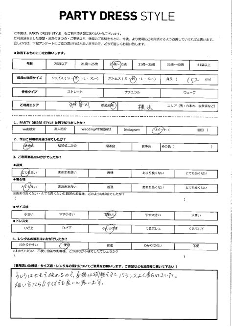 12月14日 結婚式ご利用 神奈川・横浜エリア でご利用のお客様の声 結婚式のドレスレンタルはパーティドレススタイル