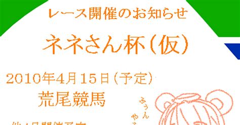 お知らせ レース開催のお知らせ 十六羅漢 凶夜＠16のイラスト Pixiv