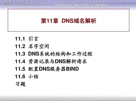 Tcp Ip Unix Word