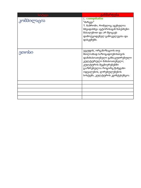 ლექსიკონი Pdf