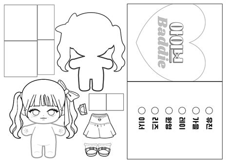 Paper Diy 🐈‍⬛아이브 배디 솜인형 블라인드백🐈‍⬛ 무료도안 무료배포 네이버 블로그