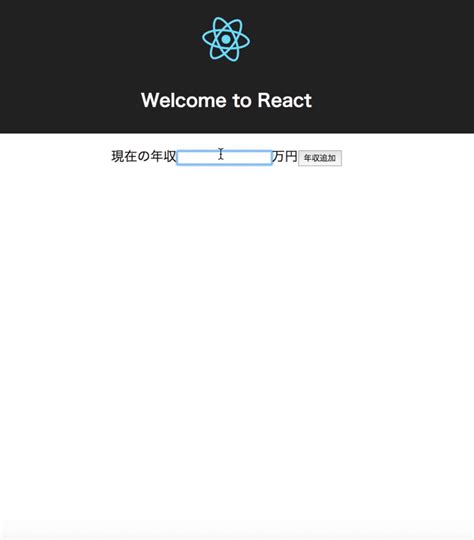 Reactチュートリアルが難しすぎる人のためのreactチュートリアル2 React Qiita