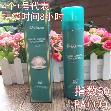 韩国JMsolution珍珠jm玛琳防晒喷雾补水防晒霜spf50全身防水180ml 虎窝淘