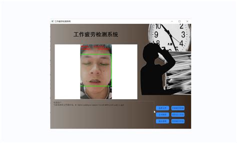 Python基于opencv的工作疲劳检测系统 源码＆ui界面＆部署教程 完整源码and环境部署视频教程and数据集and自定义ui界面 Csdn博客