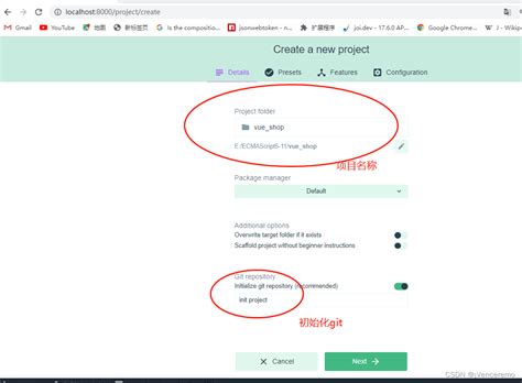 vue shop学习2 初始化脚手架、vue route、vue router、vue router使用可视化面板 vue router脚手架 csdn博客