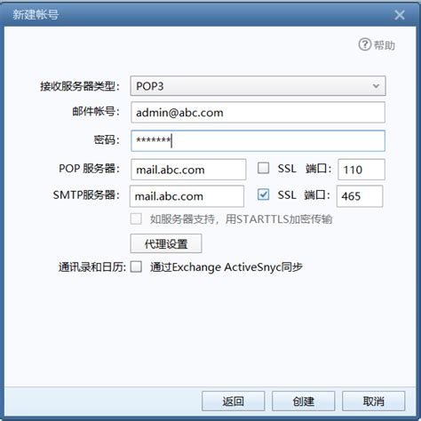 ubuntu linux 搭建邮件服务器（postfix dovecot） 007少侠 博客园