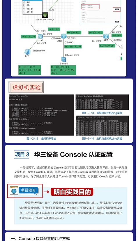 求一本电子书： 网络运维从入门到精通 吾爱破解 52pojie cn