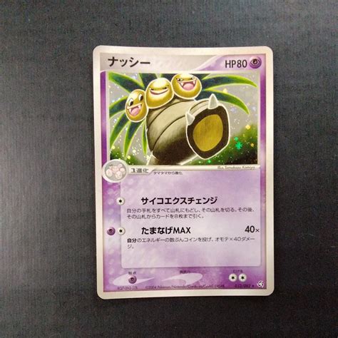 Yahooオークション ポケモンカード 傷汚れ有り ナッシー