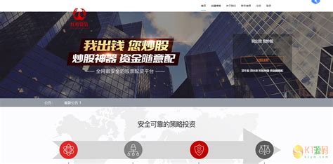 Vue的股票配资系统 K1源码网