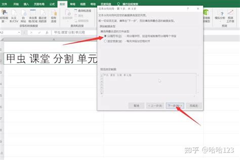 Excel如何分割单元格 知乎