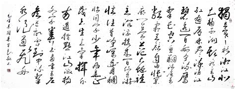 朱有良《沁园春·长沙》 复圣轩字画