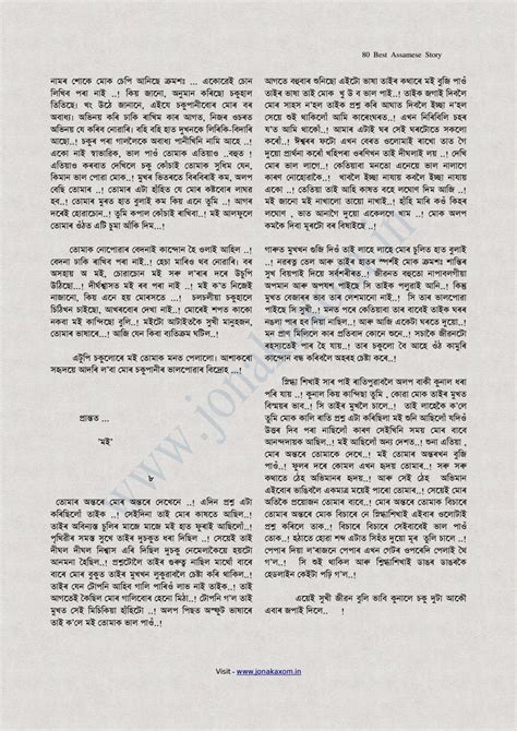 New Assamese Story Book 80 Best Assamese Story By Jonakaxom Issuu