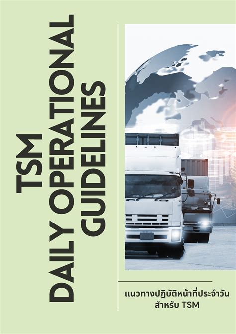 คมอแนวทางการปฏบตหนาทประจำวน TSM Daily Operational Guidelines TSM ผจดการดาน