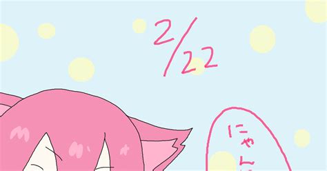 霧野蘭丸 にゃんにゃんにゃんの日！！！ たかなのイラスト Pixiv