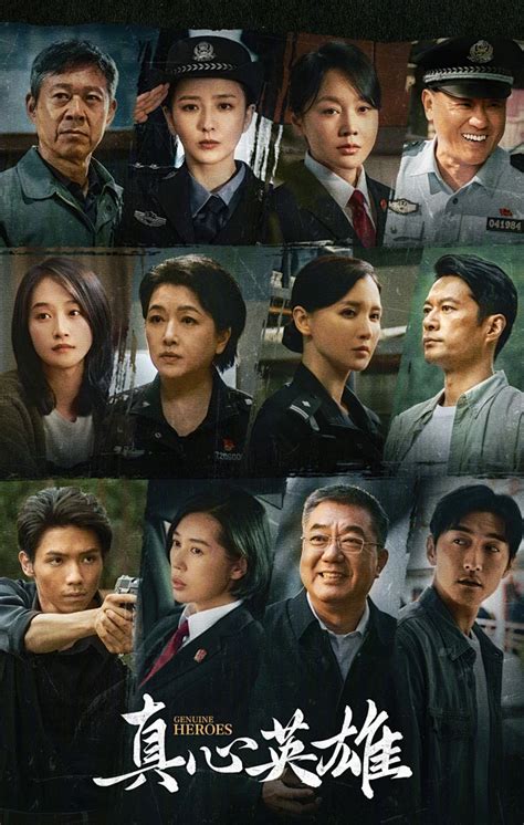 真心英雄 花瓣网