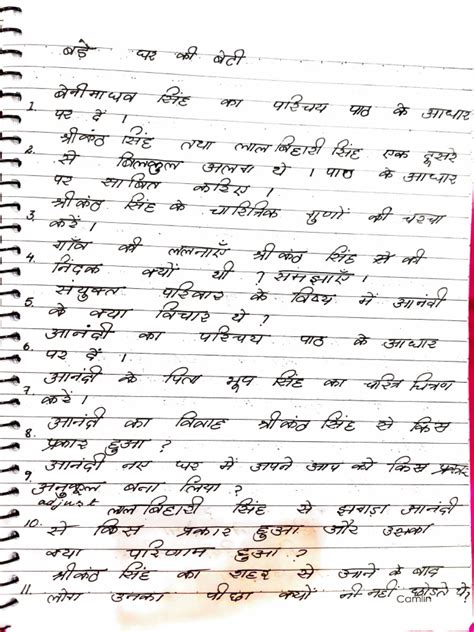 Hindi Notes Class 10 Pt 2 Badi Ghar Ki Beti Grammar Letters Pdf