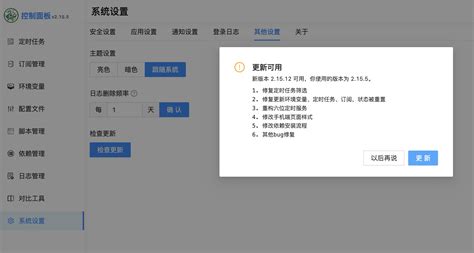 希望增加软件升级的功能 · issue 442 · hr3lxphr6j bililive go · github