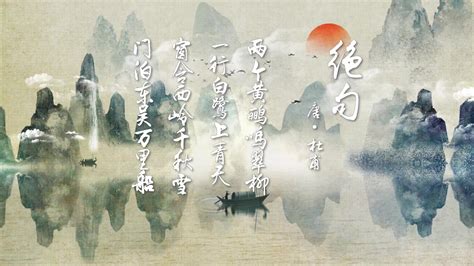 水墨中国风山水视频诗歌朗诵绝句大屏背景微动态古风山水国画演出大屏视频背景古诗文古诗词朗诵大屏背景 Livekong来悟空