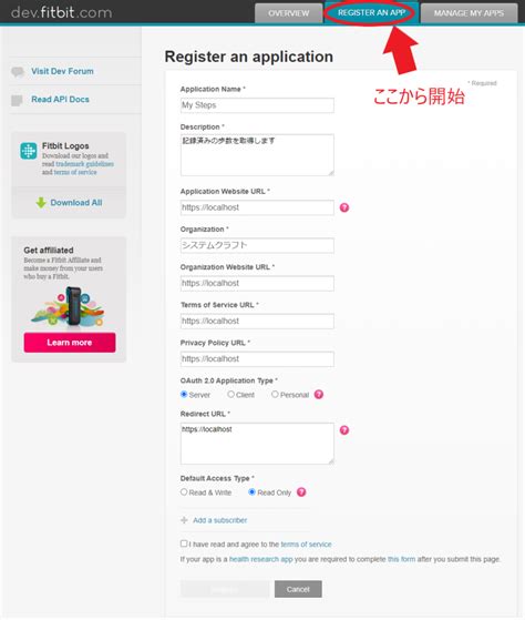 Gasfitbit Webapi