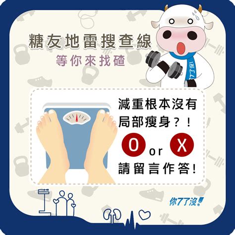 瀏覽2022年10月07日的文章 你7了沒！控糖更有效 Dawn 糖尿病對話網