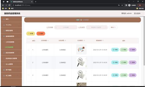基于java springboot vue前后端分离医院药品管理系统设计和实现 csdn博客