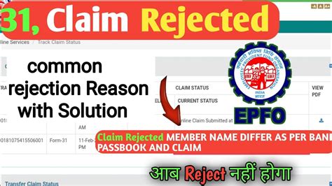 Pf Claim Rejected Member Name Differ As Per Bank Passbook And Claim