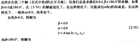 欧拉角和旋转变换：易混淆概念区分andmatlab计算rotm2eul Csdn博客