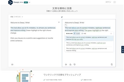 DeepLが文章作成に特化したDeepL Write公開ネットすごい仕事が楽になる マイナビニュース