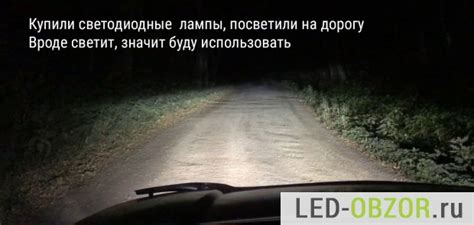 Как выбрать светодиодные лампы H4