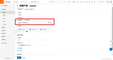 【智能家居远程控制系统】esp8266连接阿里云（一） esp8266阿里云 csdn博客