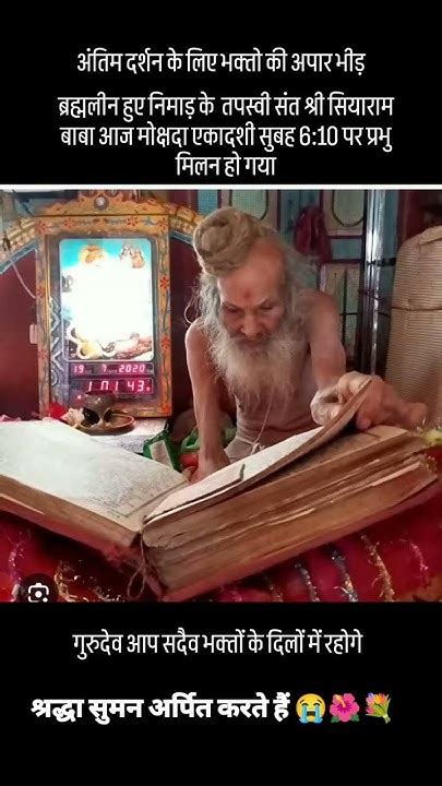 श्रद्धा सुमन अर्पित करते हैं Youtube