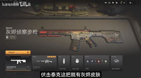 《使命召唤19现代战争2》金库版奖励领取教程 3楼猫