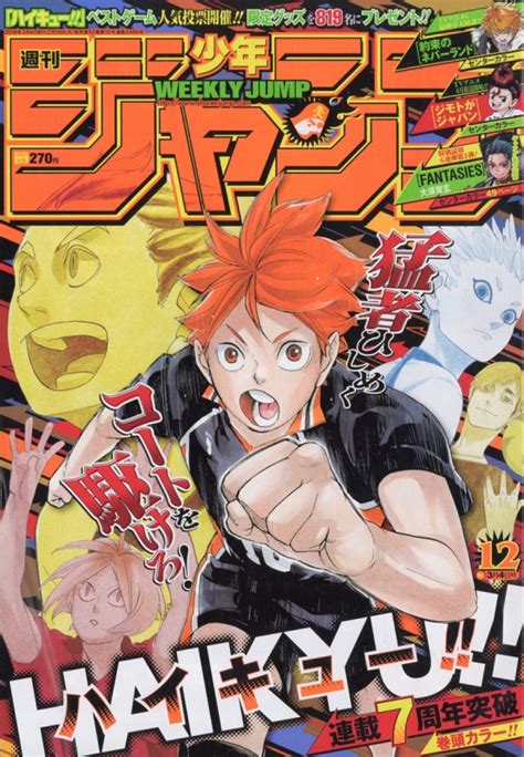 週刊少年ジャンプ 2019年 3月 4日号 週刊少年ジャンプ編集部 Hmvandbooks Online 299310319