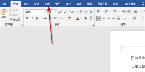 Word怎么设置每页固定行数和固定字数360新知 Word怎么设置每页固定行数和固定字数360新知