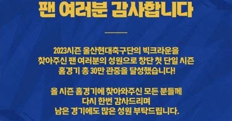 ‘원정응원석 차별금지 K리그 흥행 호재