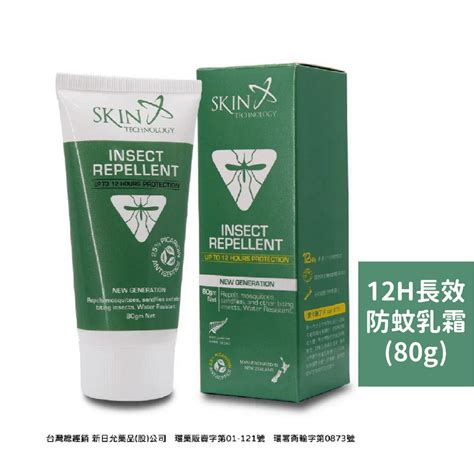 【禾坊藥局】紐西蘭 Skin Technology Protect 派卡瑞丁 瑞斌長效防蚊液 防蚊噴霧 滾珠 乳霜 蝦皮購物