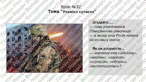 Історія 5 клас НУШ Презентація Урок №32 Тема Україна сучасна