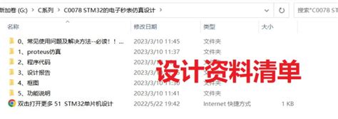 基于stm32的简易电子秒表仿真设计仿真程序设计报告讲解）使用stm32单片机运用138和595实现秒表 Csdn博客