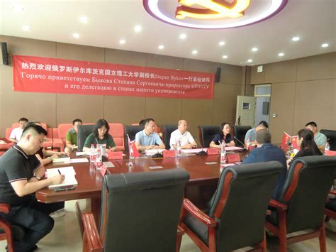 俄罗斯伊尔库茨克国立理工大学副校长stepan Bykvo一行到访我校 内蒙古科技大学